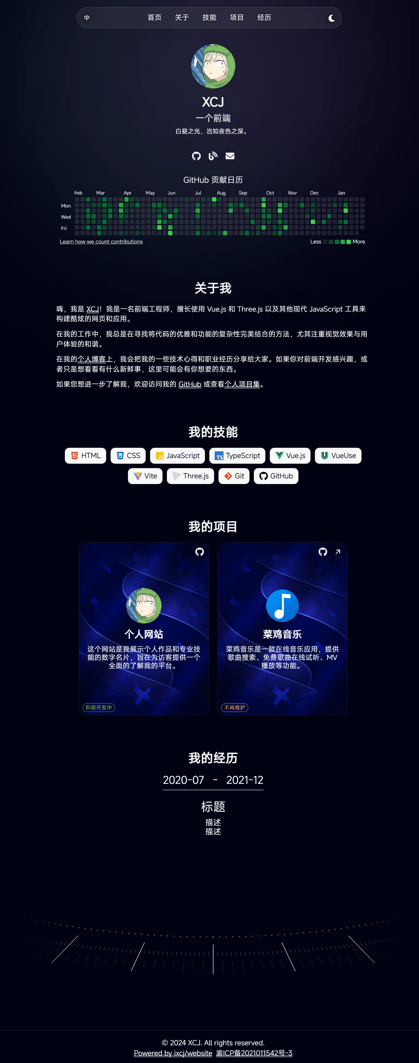 GitHub - ixcj/website: 我的个人网站